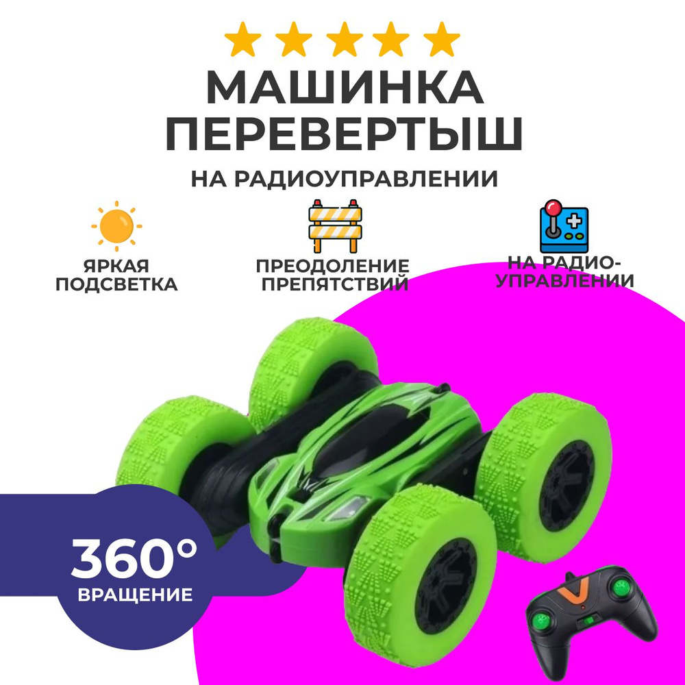 Машинка на радиоуправление Double Sided Stunt Car зеленая, дрифт машина ...