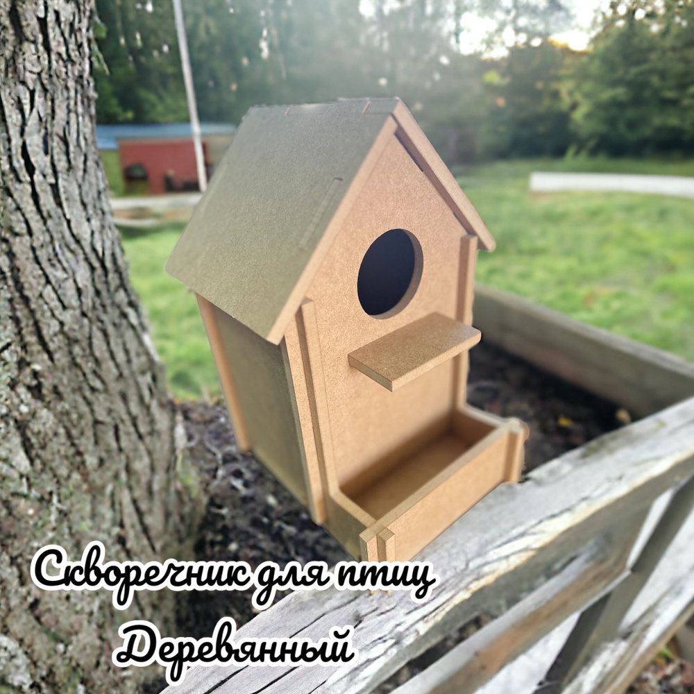 Скворечник, Скворечник Для Птиц Деревянный, Кормушка Для Птиц - купить ...