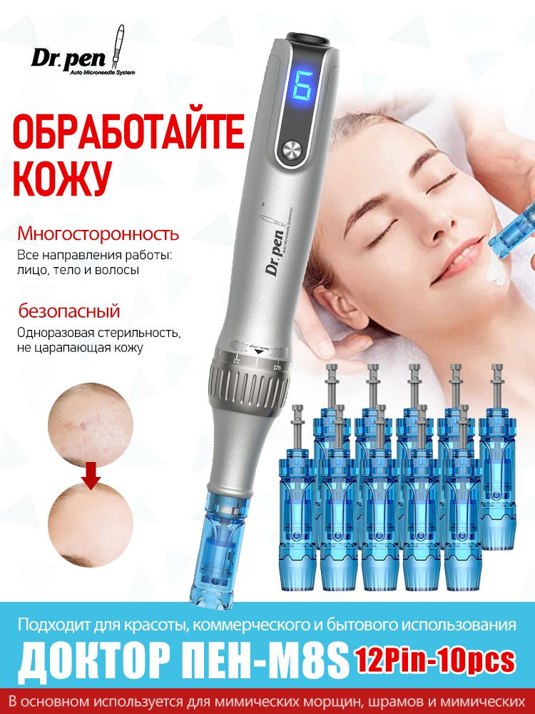 Косметологический аппарат dr.pen M5 - купить по выгодной цене в ...