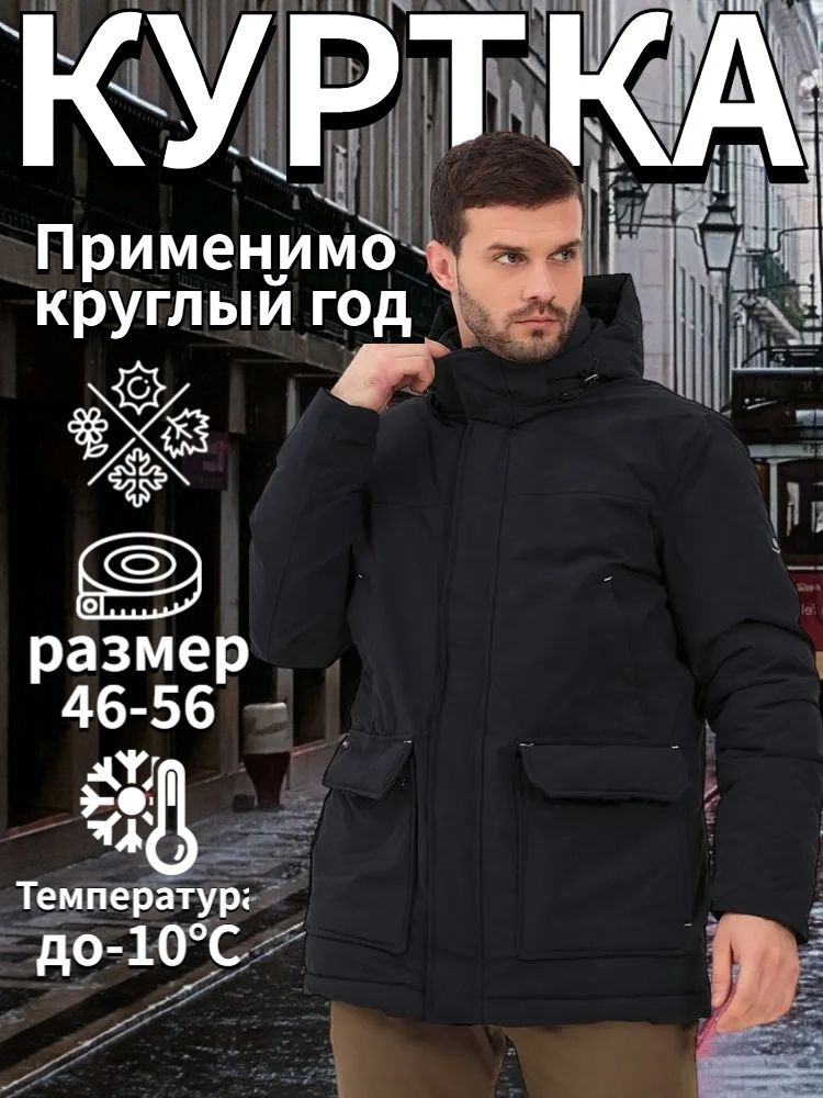 Куртка BOOS JACK - купить с доставкой по выгодным ценам в интернет ...