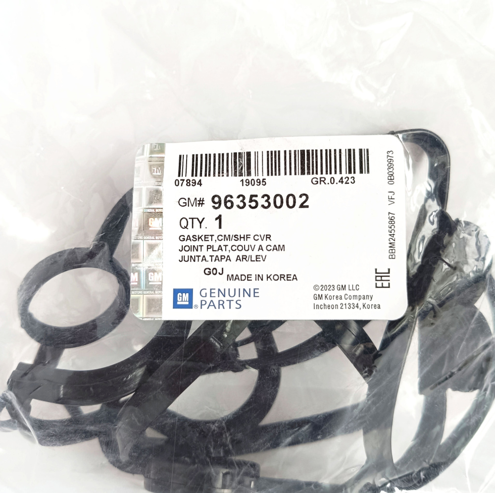 Прокладка клапанной крышки GM 96353002 Шевроле Авео, Круз, Лачетти ...