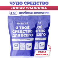 Вопросы и ответы о Кислородный очиститель BRANDFREE 2 кг ...