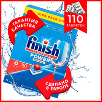 Таблетки FINISH для посудомоечных машин Power Essential, 70 штук купить ...