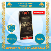 Шоколад Казахстанский 100г (Рахат) (Казахстан) (10шт) - купить с ...