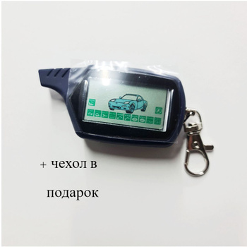 Брелок Сигналки Кгб – купить в интернет-магазине OZON по низкой цене