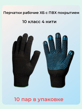 Перчатки Тканевые Хлопковые Тонкие – купить на OZON по низкой цене