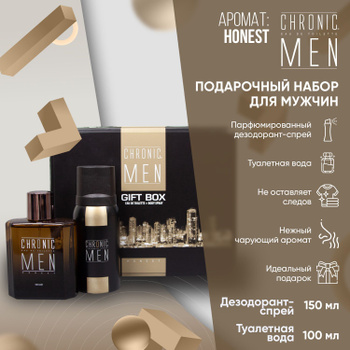 CHRONIC MEN — купить товары CHRONIC MEN в интернет-магазине OZON