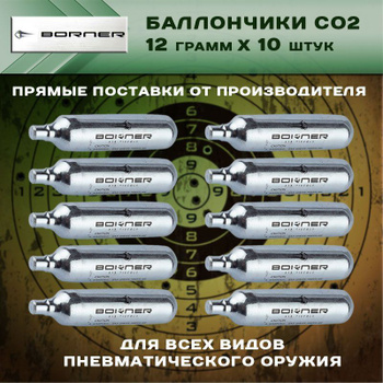 Кислородный Баллон для Пневматического Пистолета – купить в интернет ...