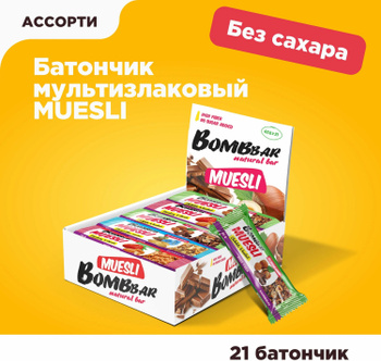 Бомбар Батончики Микс – купить в интернет-магазине OZON по низкой цене