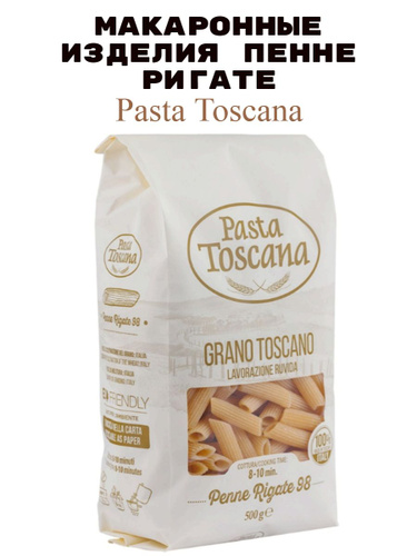 Макаронные изделия Пенне ригате Pasta Toscana 500 г, Италия - купить с ...