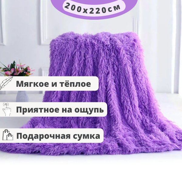Your Home ТОВАРЫ ДЛЯ ВАС Плед Плед травка и кубики 111888 и 7777 ...