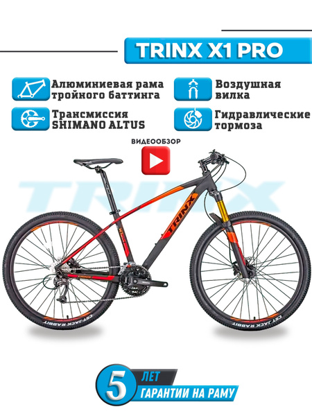 Горный велосипед 29" TRINX X1 PRO рама 15" shimano купить на OZON по ...