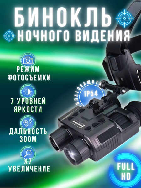 Монокуляр Fei Xiong бинокль охотничий; бинокль профессиональный мощный ...