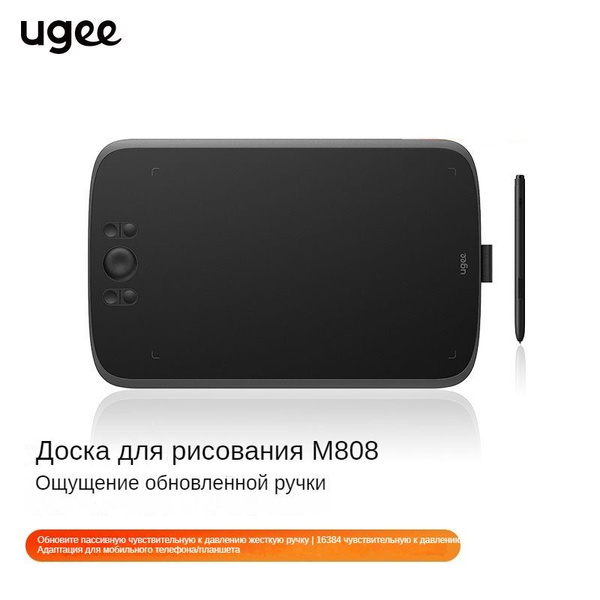 Графический планшет Ugee M808, Android, iOS купить c доставкой на OZON по низкой цене (1407466617)