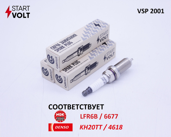 Свечи зажигания, комплект 3 шт. STARTVOLT VSP 2001 (аналог NGK LFR6B ...