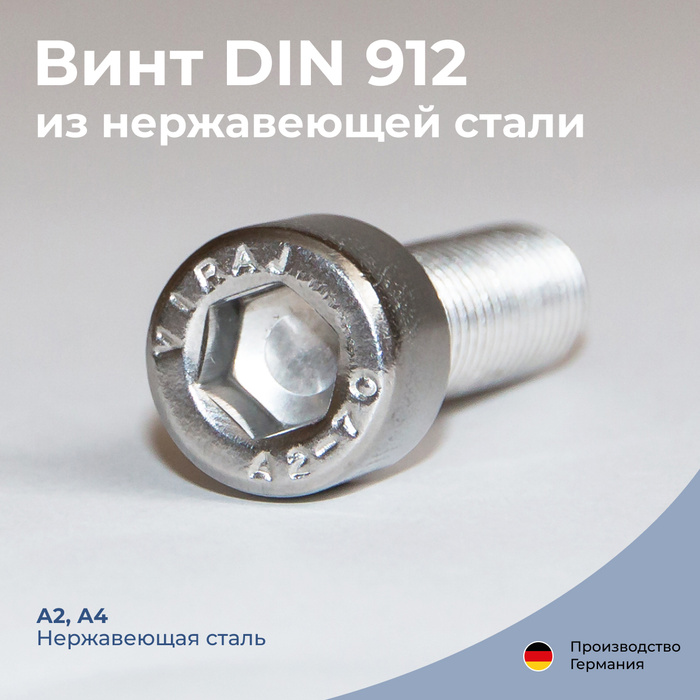 Винт M6 x , головка: Цилиндрическая, 4 шт - купить по выгодной цене в ...