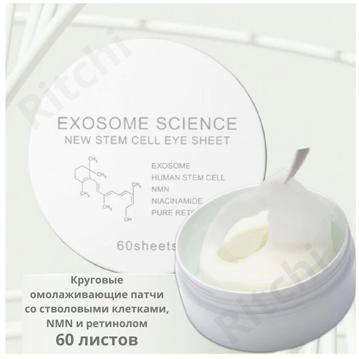 The Exosome Science New Stem Cell Eye Sheet японские круговые ...