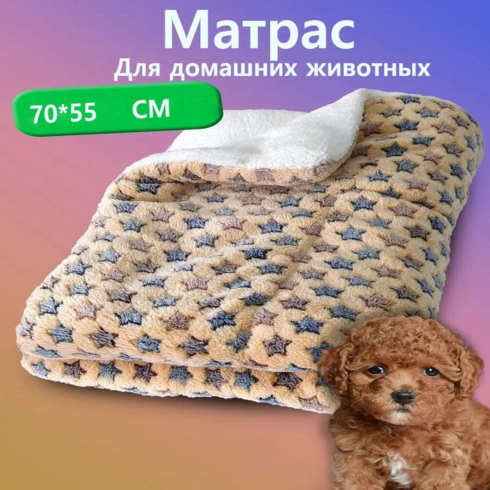 Лежанка-подстилка для собак и кошек - купить с доставкой по выгодным ...