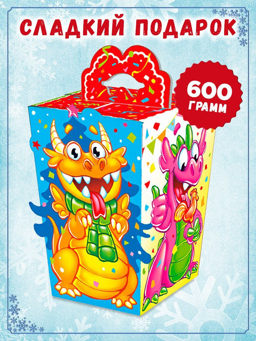 Подарки на новый год детям 2024 картон 600 г - купить с доставкой по ...