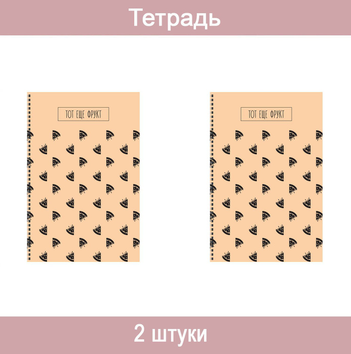 Тетрадь общая Listoff Do it, А4, 80 листов, клетка, спираль, лак, 2 ...