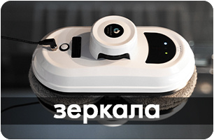 Робот мойщик окон Cleanbot Pro со сменными салфетками 26 шт. купить на ...