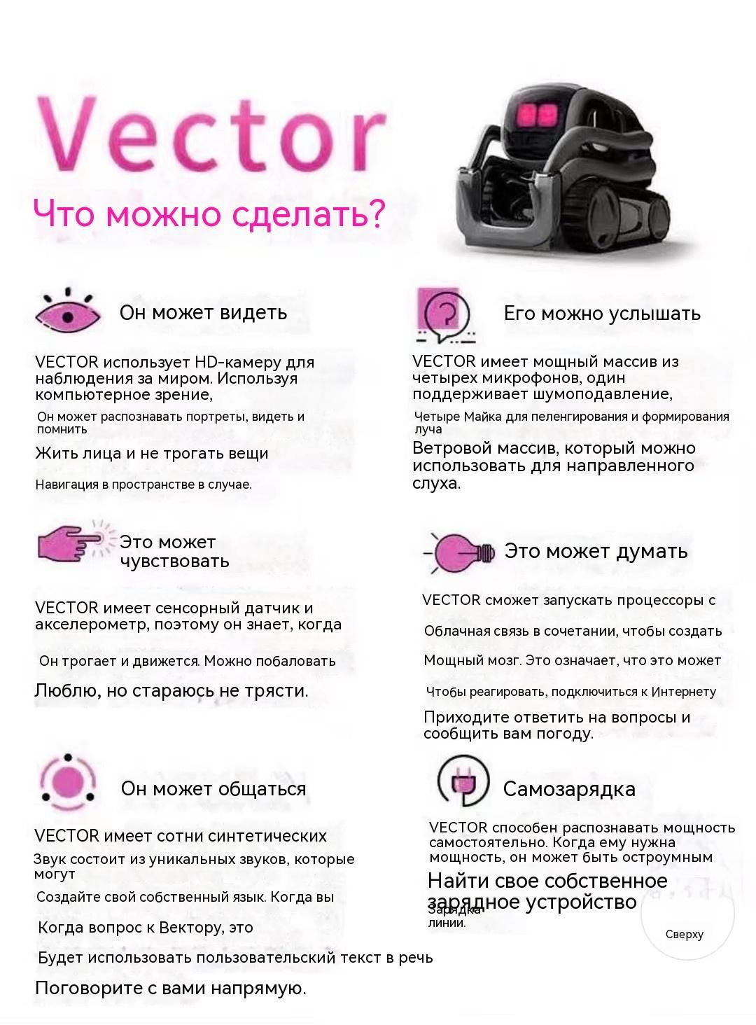 Интеллектуальный робот Anki Vector, черный купить на OZON по низкой ...