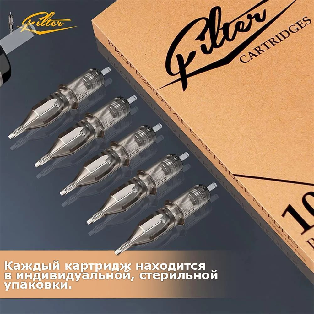 EZ Filter Картриджи для тату и перманентного макияжа 10шт/уп - 1213M ...