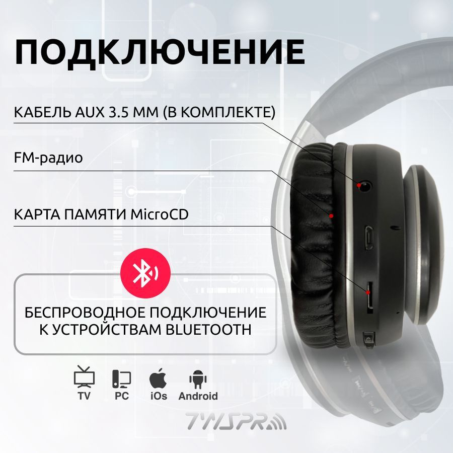 Наушники Полноразмерные TWS PRO V33. - купить по доступным ценам в ...
