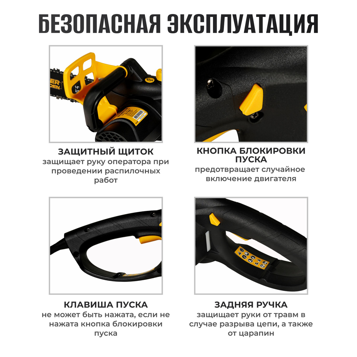Пила цепная электрическая PARTNER FOR GARDEN ES-350 (1800 Вт, 14" / 35 ...