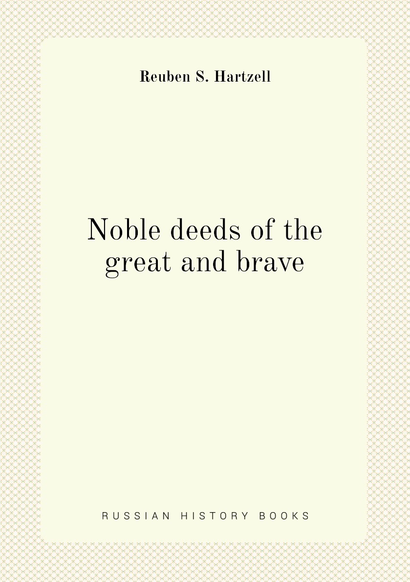 Noble deeds of the great and brave купить на OZON по низкой цене ...