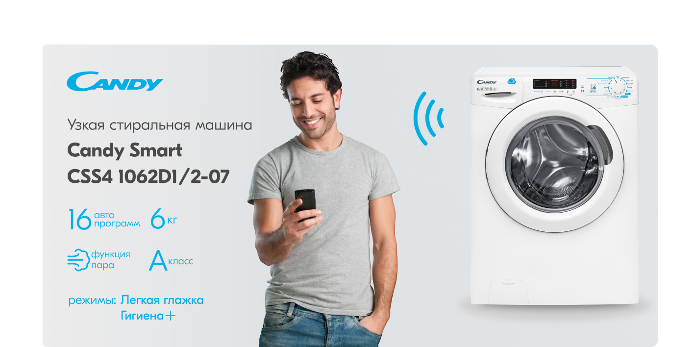 Стиральная машина Candy CSS41062D1/2-07, белый - купить по выгодной цене в интернет-магазине ...