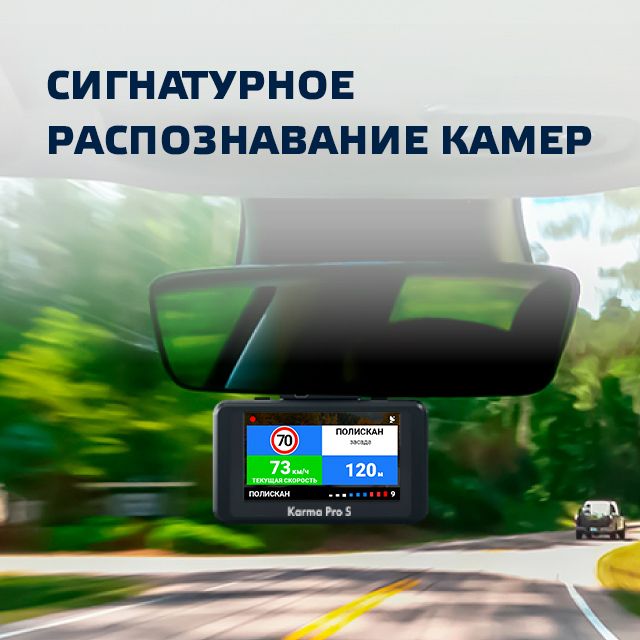 Видеорегистратор с радар-детектором Fujida Karma Pro S - купить в ...