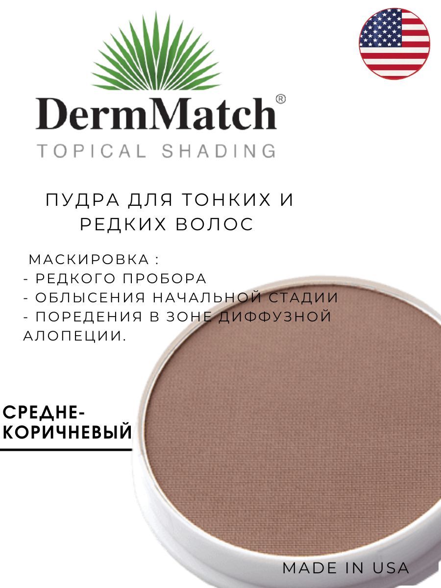 DermMatch Загуститель для волос, 40 мл купить на OZON по низкой цене ...