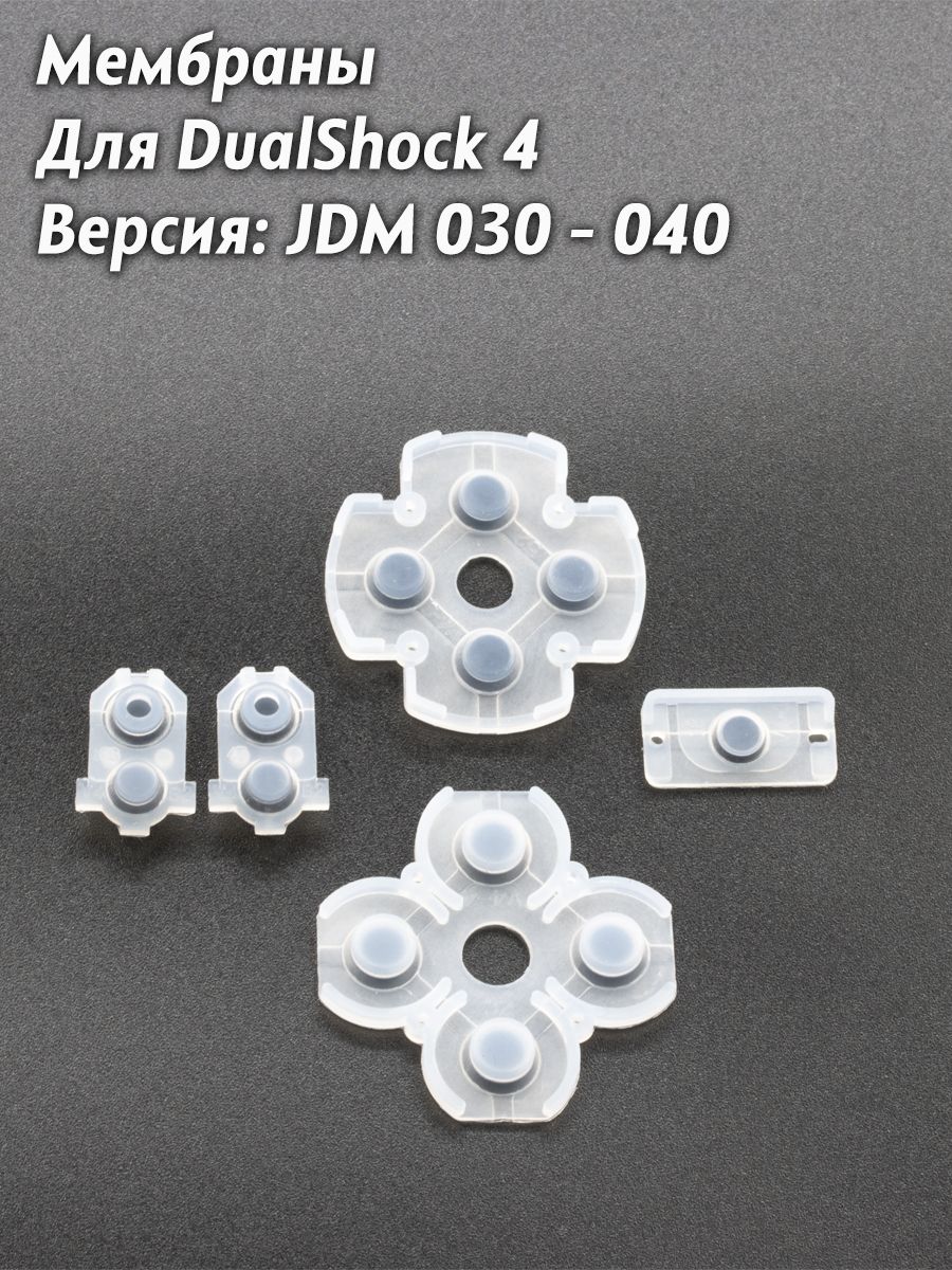 Набор мембран, контактные резинкидля геймпада PS4 DualShock 4 JDM 030 ...