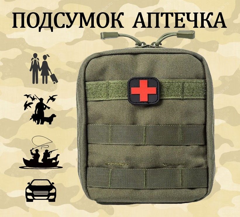 Подсумок ZAZ DRAW Aptechka хаки, зеленый, 2.5 л купить c доставкой на ...