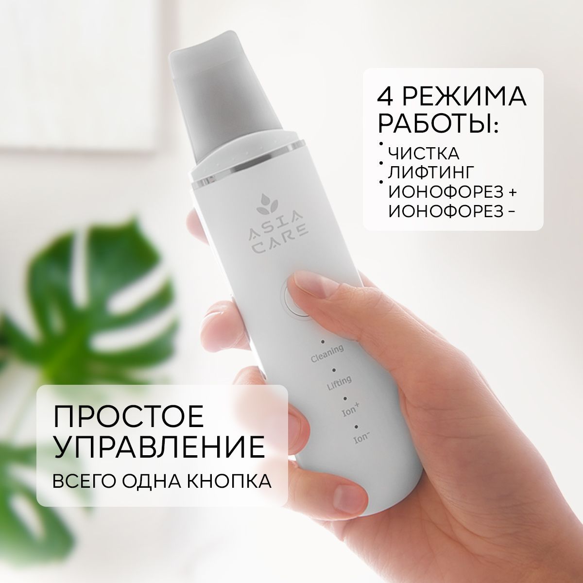 AsiaCare Ультразвуковая чистка уз чистка лица аппарат - купить по ...