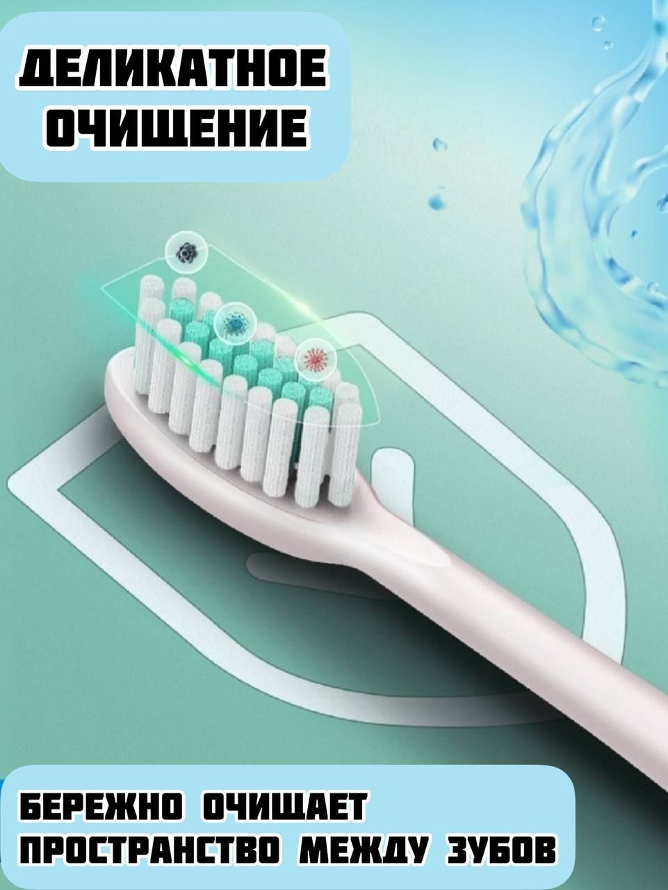 Электрическая зубная щетка SONIC TOOTHBRUSH подростковая зубная ...