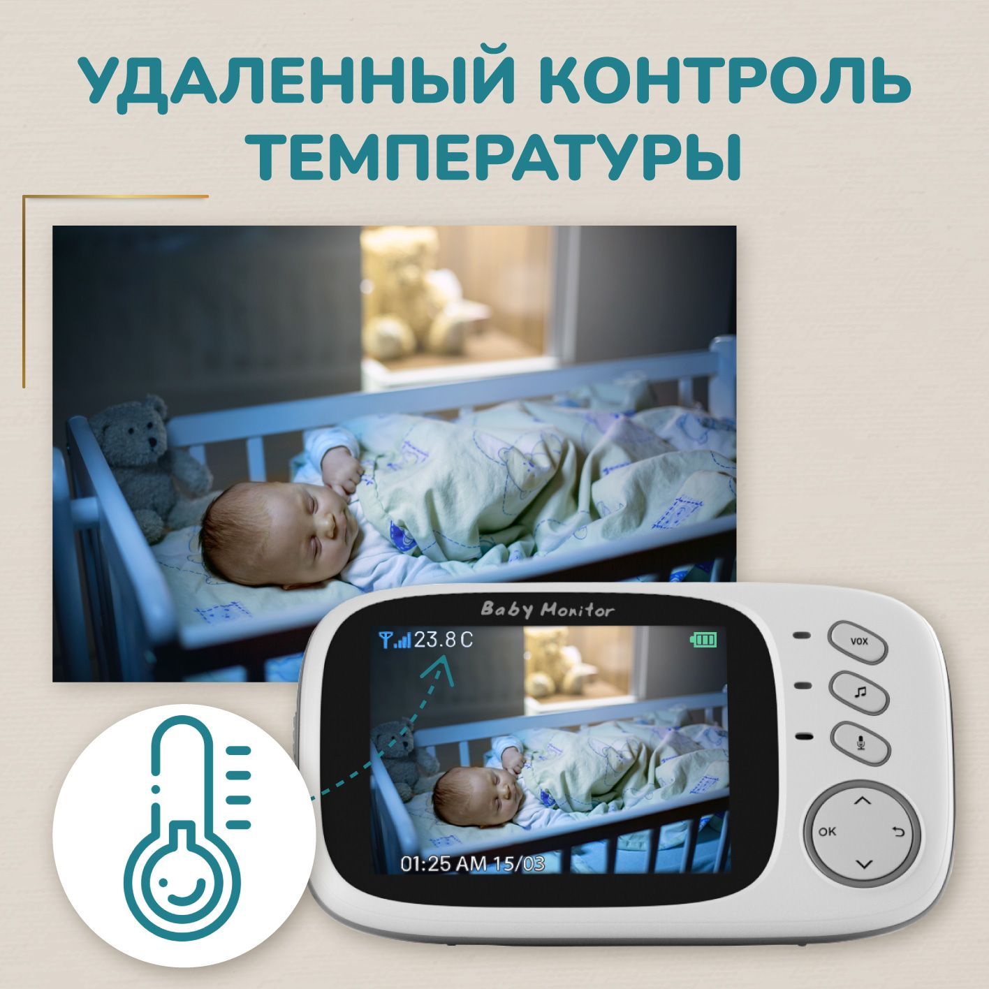 Беспроводная видеоняня Evo Mama с монитором. Радионяня с камерой и ...