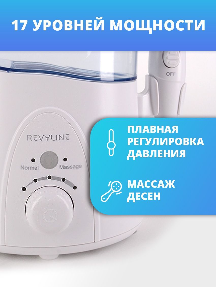 Ирригатор Revyline RL 500 - купить по выгодной цене в интернет-магазине ...