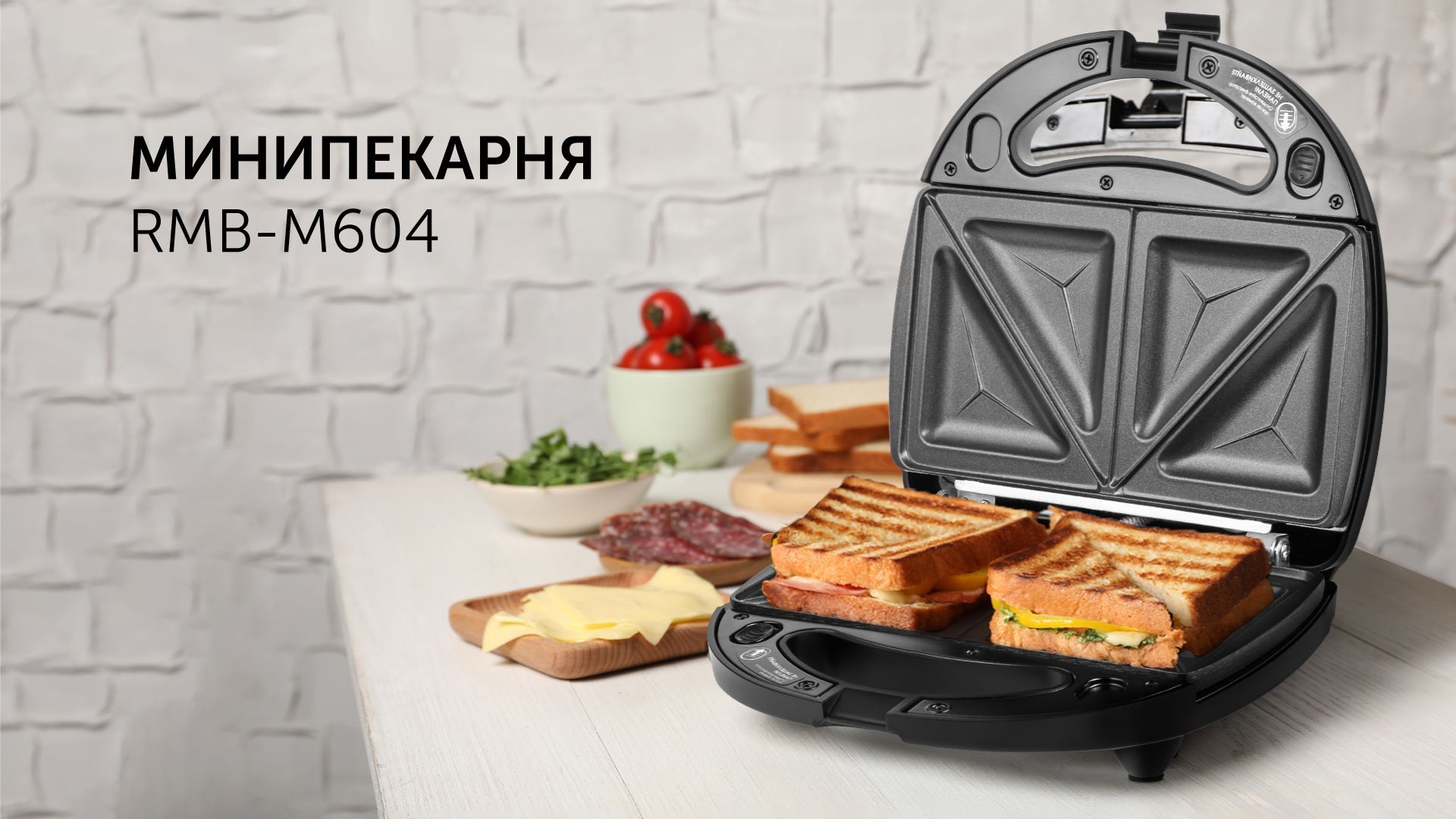 Вафельница RED solution Минипекарня RMB-M604 венские вафли / крендель ...