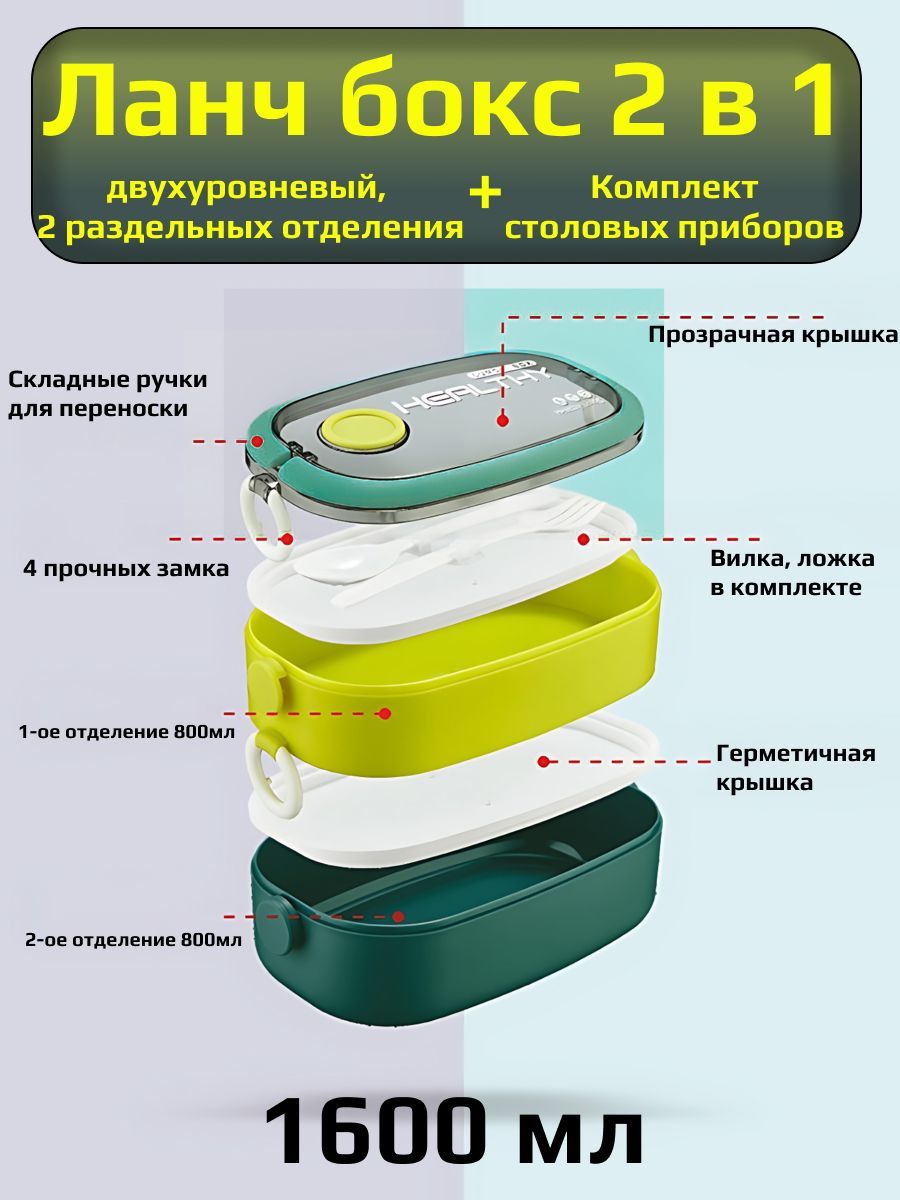 YI PIN Контейнер пищевой, 1,6 мл, 1 шт купить на OZON по низкой цене ...
