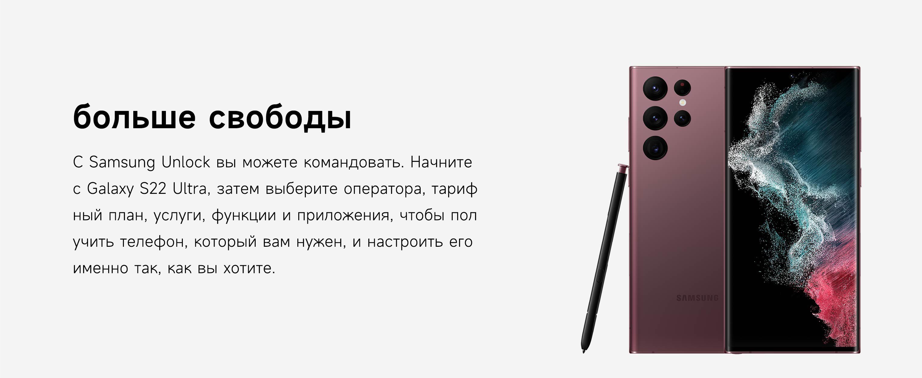 Смартфон Samsung Galaxy S22 Ultra 5G H1 - купить по выгодной цене в ...