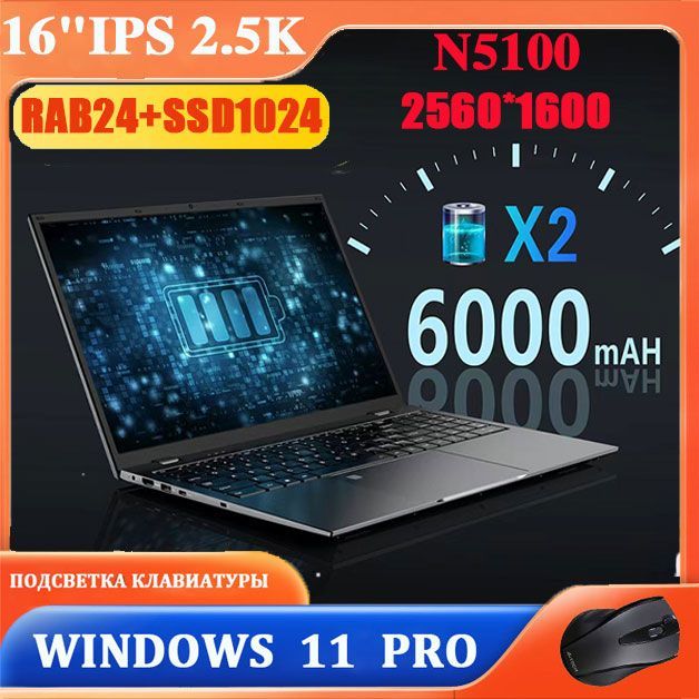 Ноутбук LANGTE, 16, N5100, Intel Celeron N5100, 24 ГБ, Intel Iris Xe ...