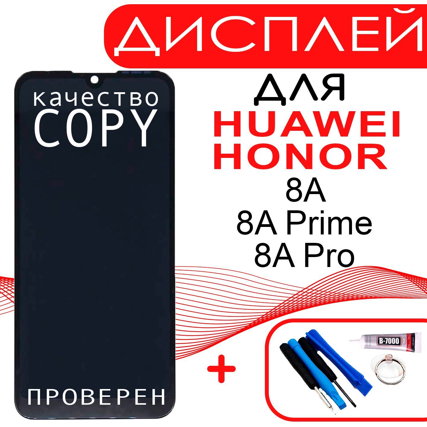 Дисплей для смартфона Huawei Honor 8A, 8A Prime, 8A Pro купить на OZON ...