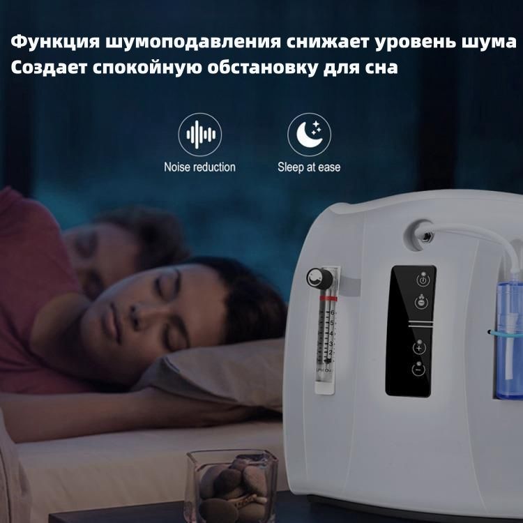 Портативный кислородный концентратор объемом 6 литров, непрерывная ...