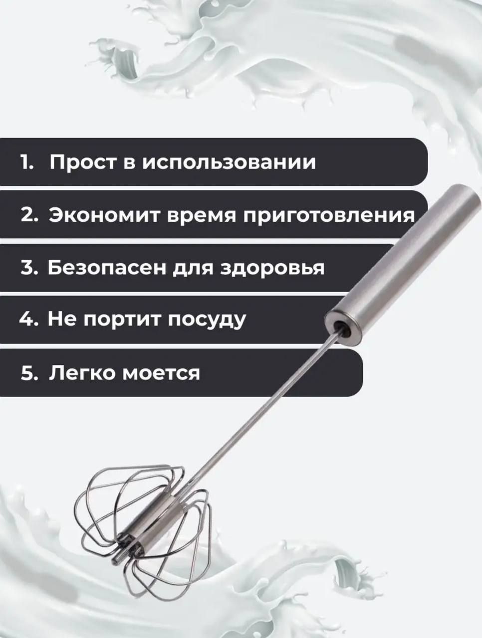Венчик для взбивания, ручной 30см - купить с доставкой по выгодным ...