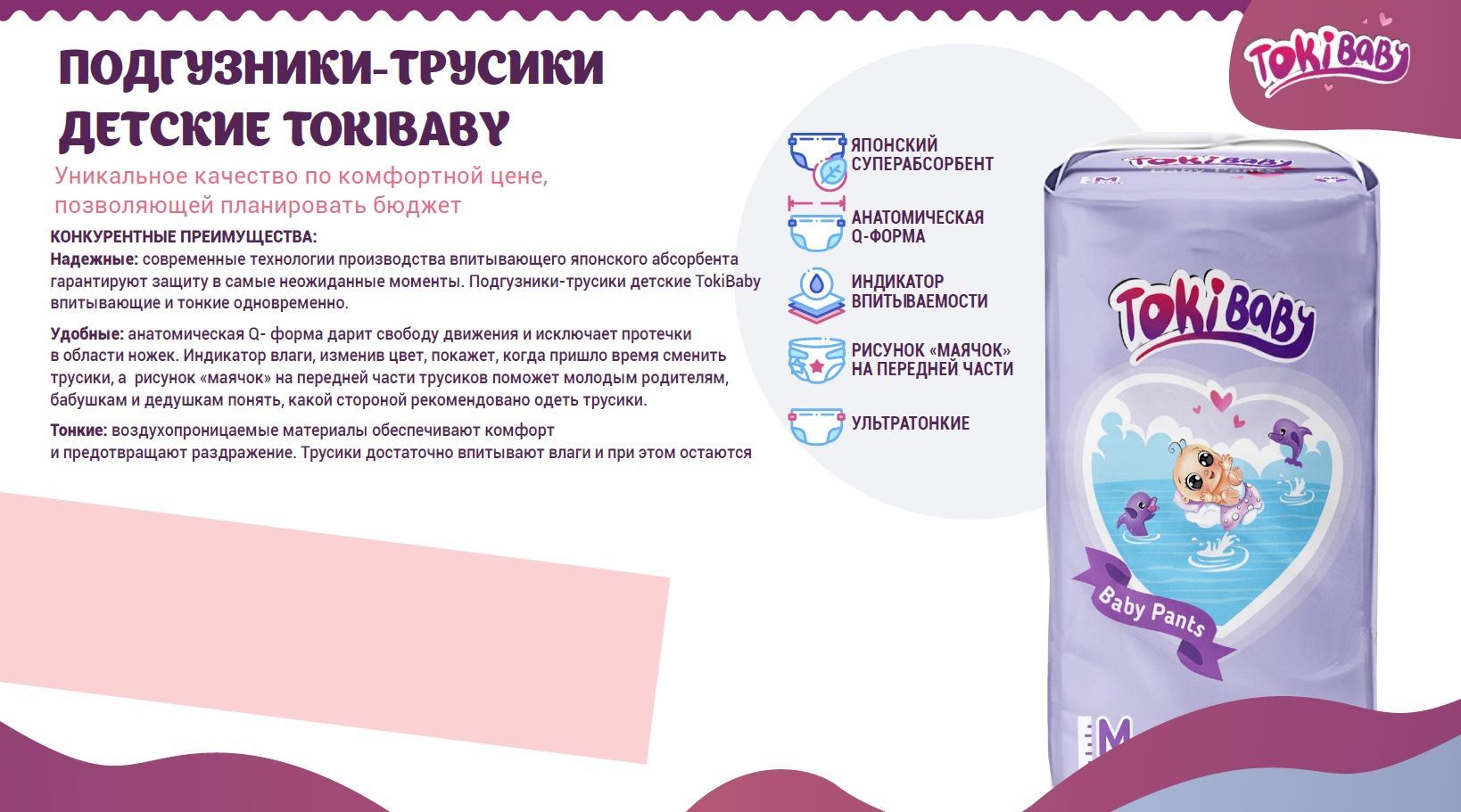 Подгузники-трусики TokiBaby 6 , XXL 32 шт японские ежедневные ультра ...