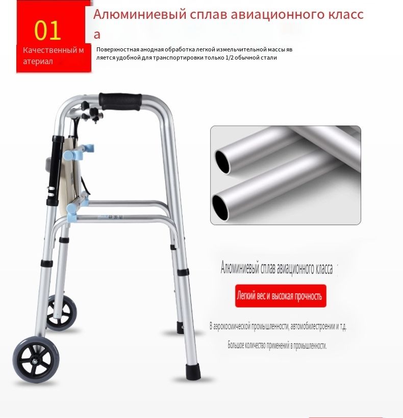 Ходунки для взрослых и пожилых, С сиденьем с колесами, из утолщенного ...