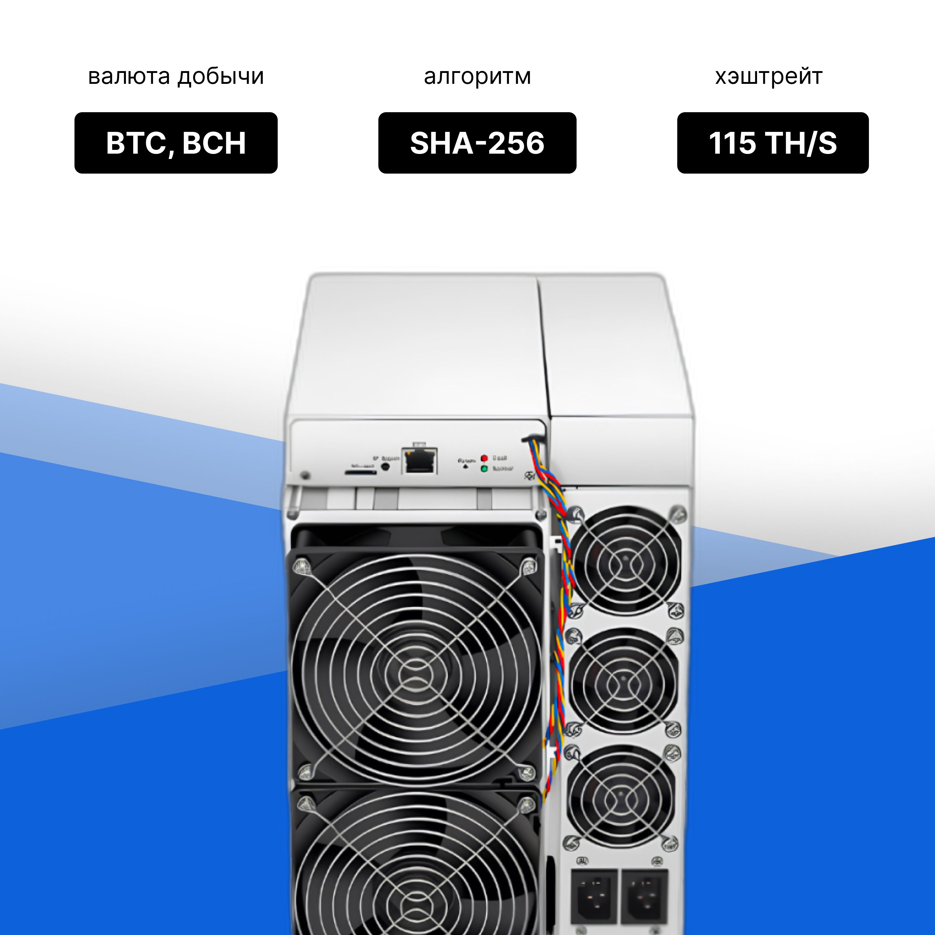 Bitmain Antminer S19k Pro 115 Th/s майнер для добычи криптовалюты ...