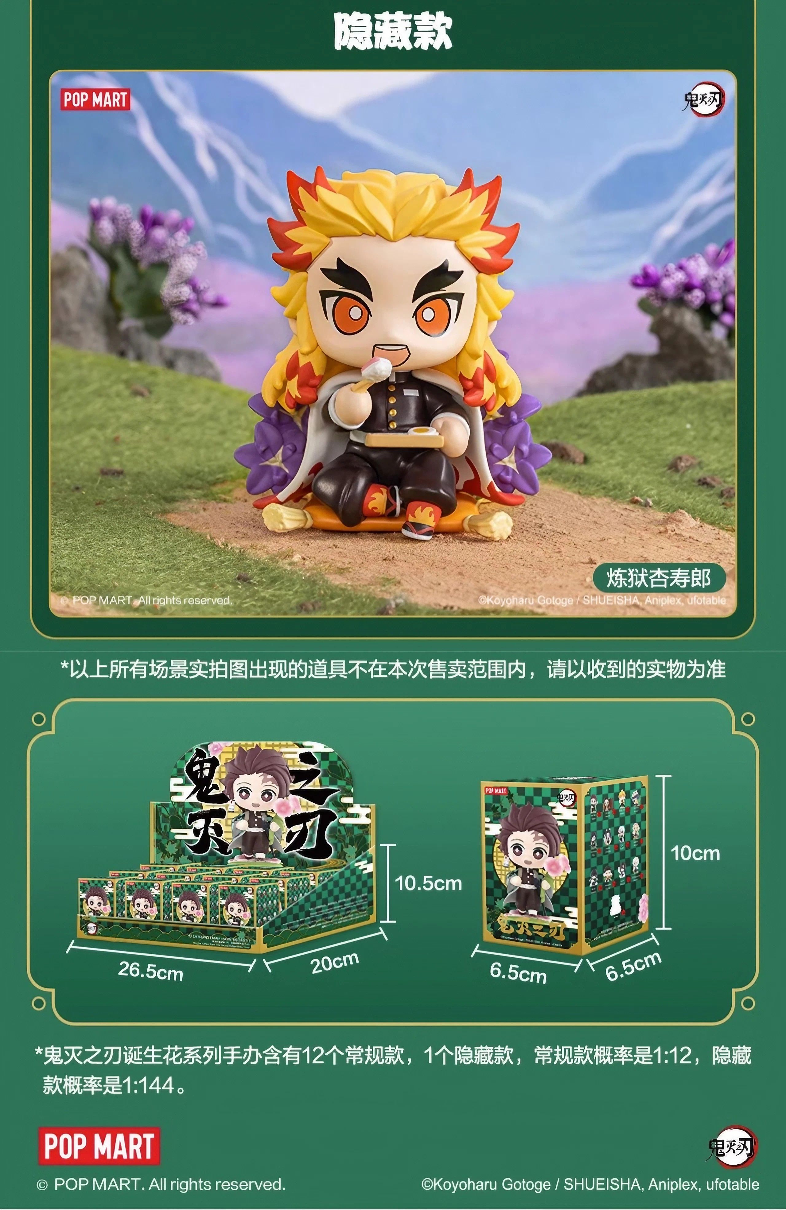 Коллекционная фигурка Муичиро Токито ПОП МАРТ / Demon Slayer POP MART ...